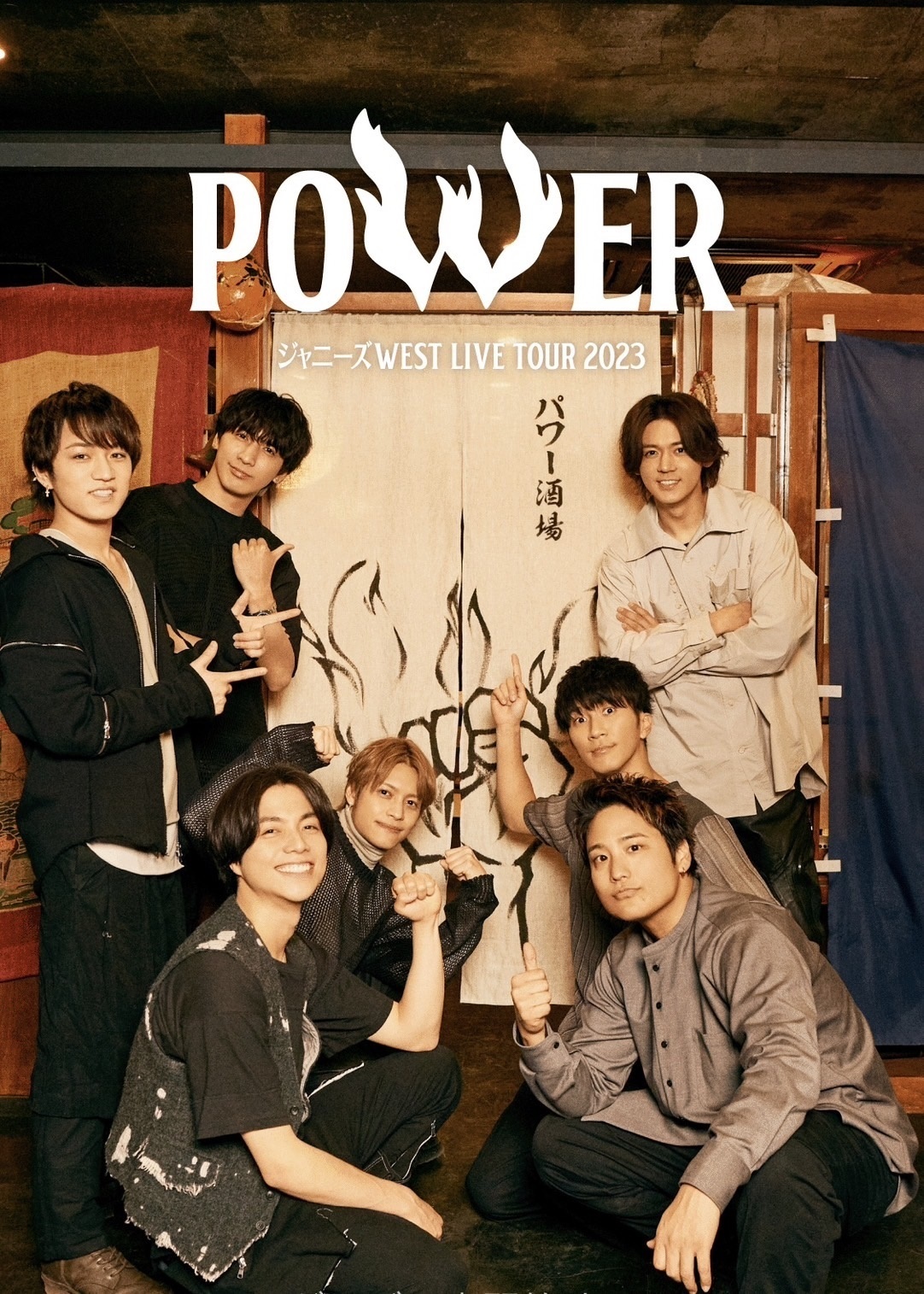 23年5月札幌へ④ 目的は、ジャニーズWESTに会いに…（LIVE「POWER」＠真駒内セキスイハイムアイスアリーナ）: Winner_blog